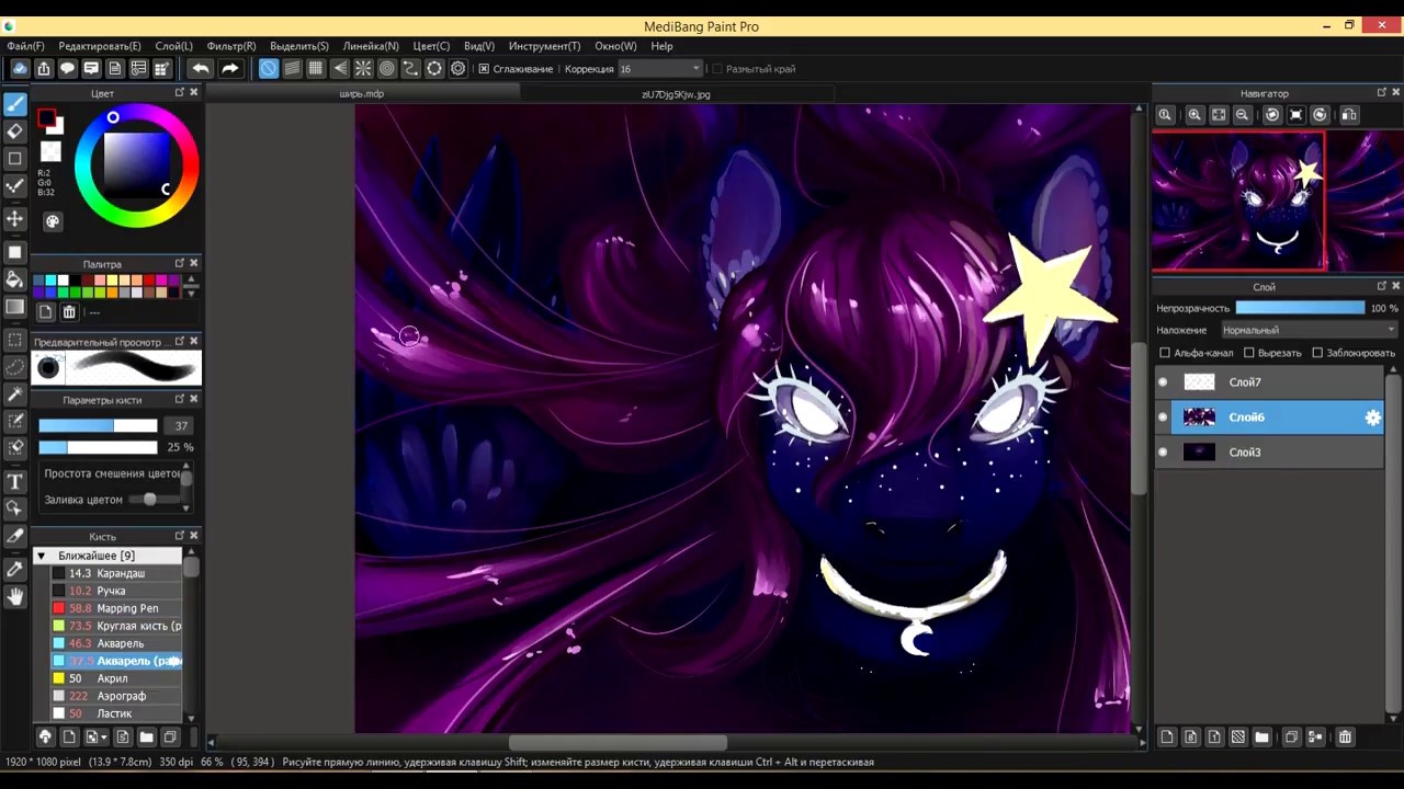"Cияющий взгляд" - SpeedPaint mlp [MediBang Paint Pro] - YouTube