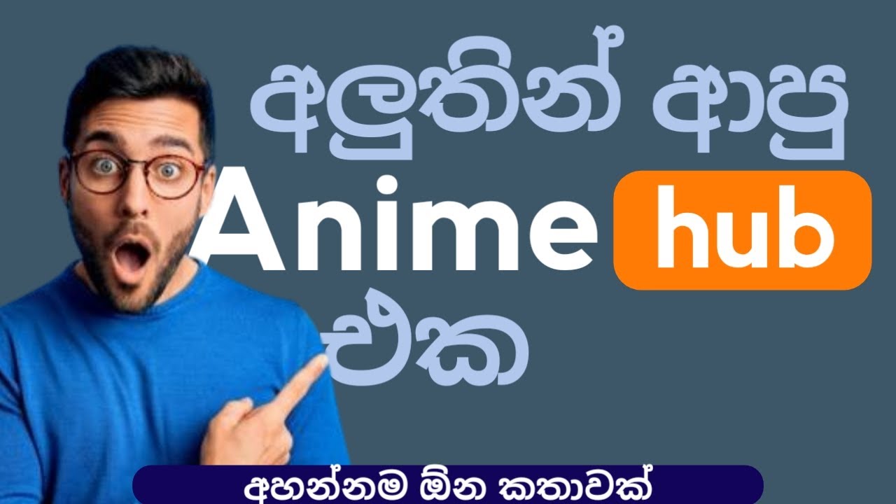 මොකද් ද මේ අලුත් Anime Hub එක - SL AniMe Hub - YouTube