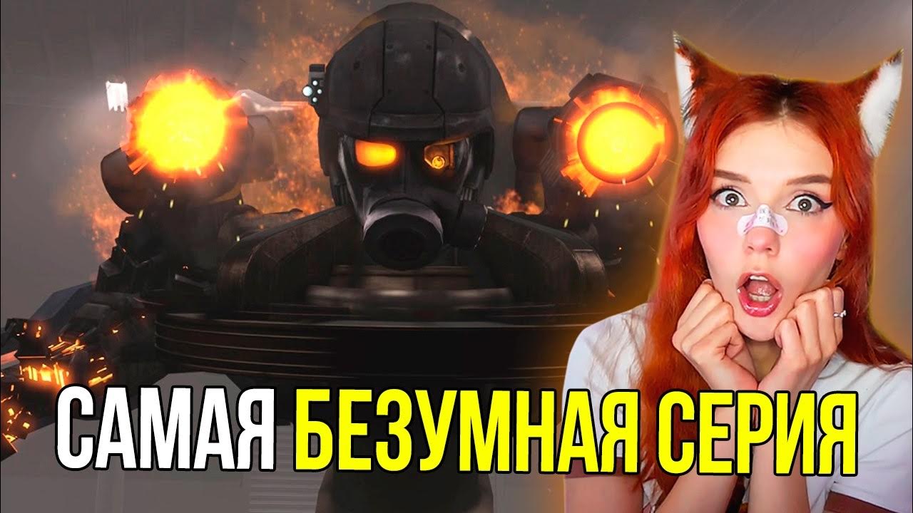 Скибиди Туалет 75 - СОЮЗ ТУАЛЕТОВ И АГЕНТОВ 😱 СКИБИДИ ВУМЕН | skibidi ...