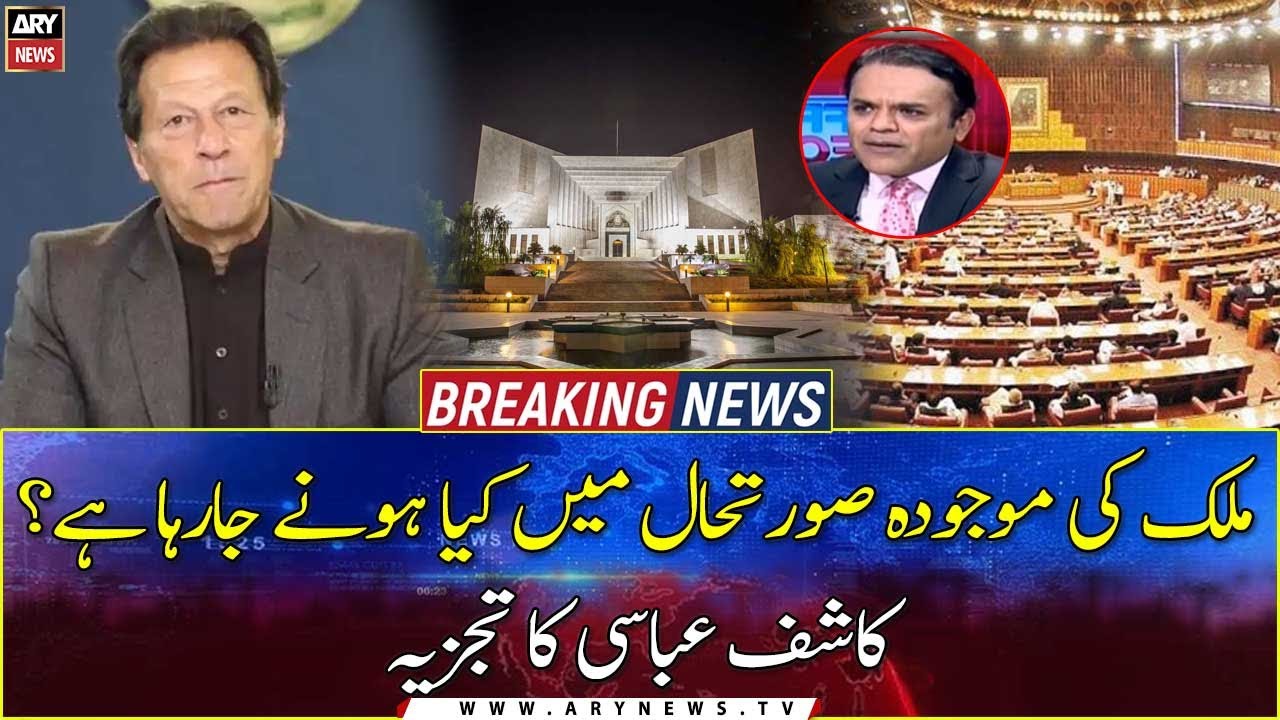 What is going to happen in the current situation of the country? - YouTube