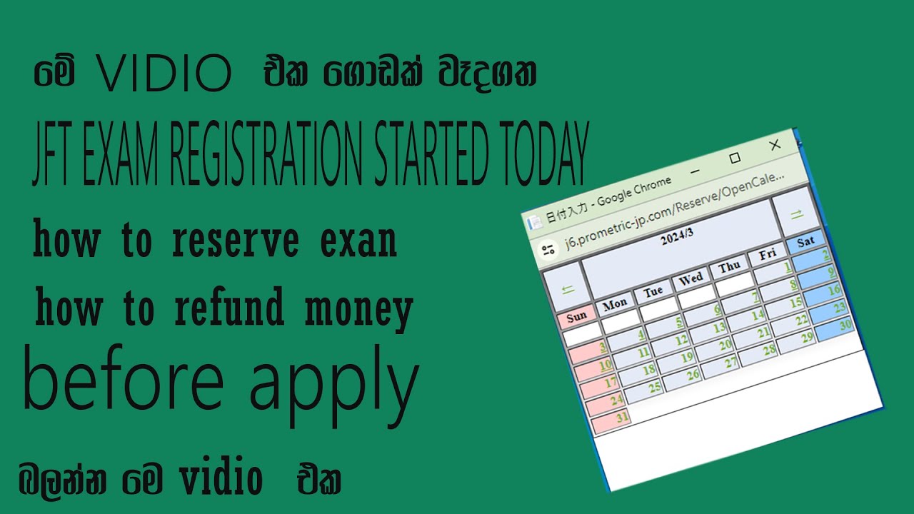 JFT exam reserved |japan foundation test | how to reserved jft exam ...