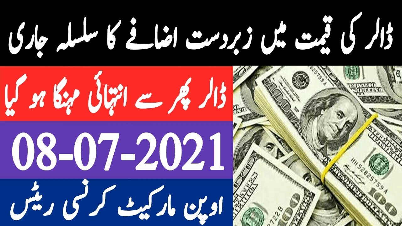 08 07 2021 Today Currency Rates In Pakistan Today Currency Rate 08-07-2021-today-currency-rates-in-pakistan-today-currency-rate