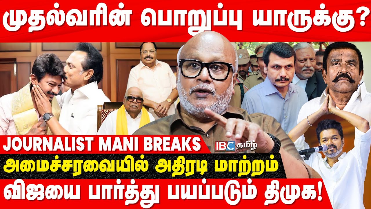 MK Stalin பயணமும்.. Udhayanithi க்கு தள்ளிப்போகும் பட்டாபிஷேகமும் ...