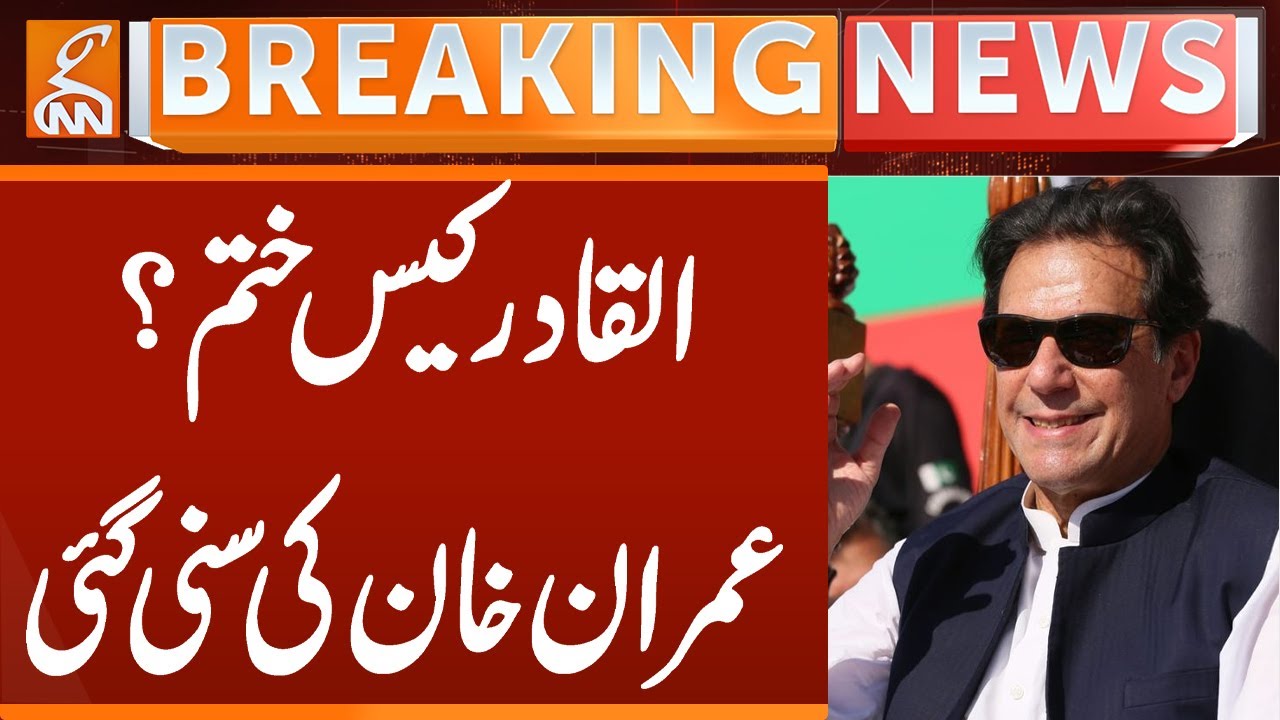 Al-Qadir case over? Good News For Imran Khan | Shibli Faraz Big ...