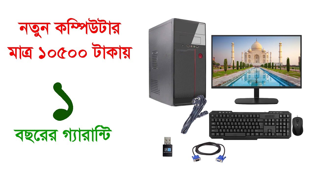 Intel Core I3,4gb RAM, 500GB HDD Desktop Coputer Price in BD ...