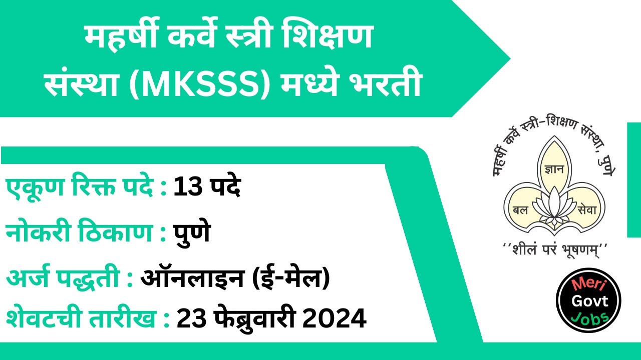 महर्षी कर्वे शिक्षण संस्था | MKSSS Bharti | Maharshi Karve Stree ...
