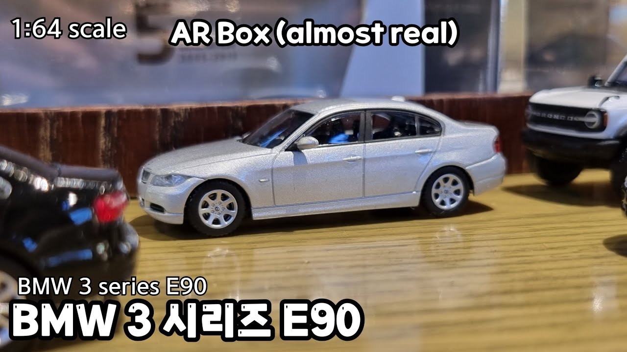 AR Box (almost real) BMW 3 Series E90 diecast / AR 박스 (얼 머스트 리얼) BMW 3 ...
