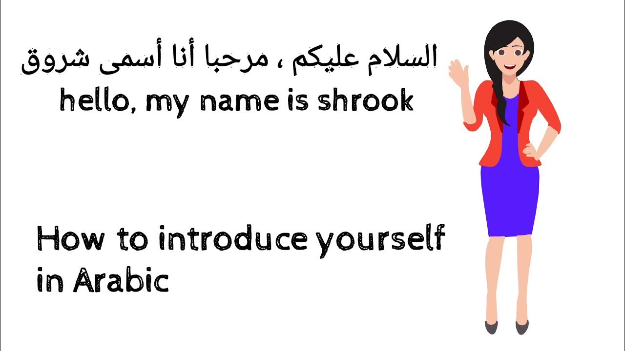 how to introduce yourself in Arabic- easiest way بالعربية - YouTube