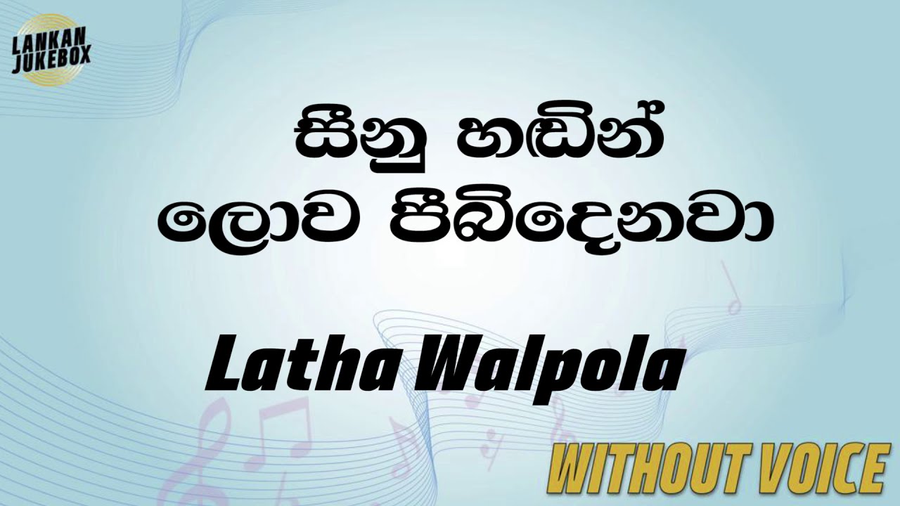 Seenu Handin Lowa Pibidenawa - Latha Walpola (Karaoke version without ...
