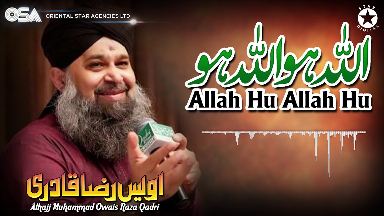 Allah Hu Allah Hu | Owais Raza Qadri | New Naat 2020 | official version ...