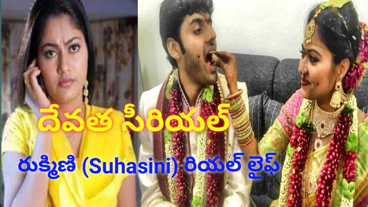 Devatha Serial actress Rukmini [suhasini]real life || serial actress ...