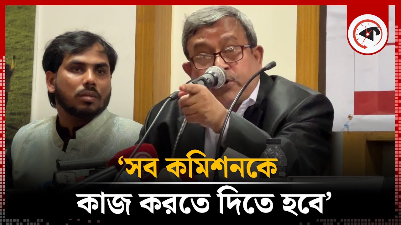 ‘সব কমিশনকে কাজ করতে দিতে হবে’ | Lt. Col. (Retd.) Ferdous Aziz ...