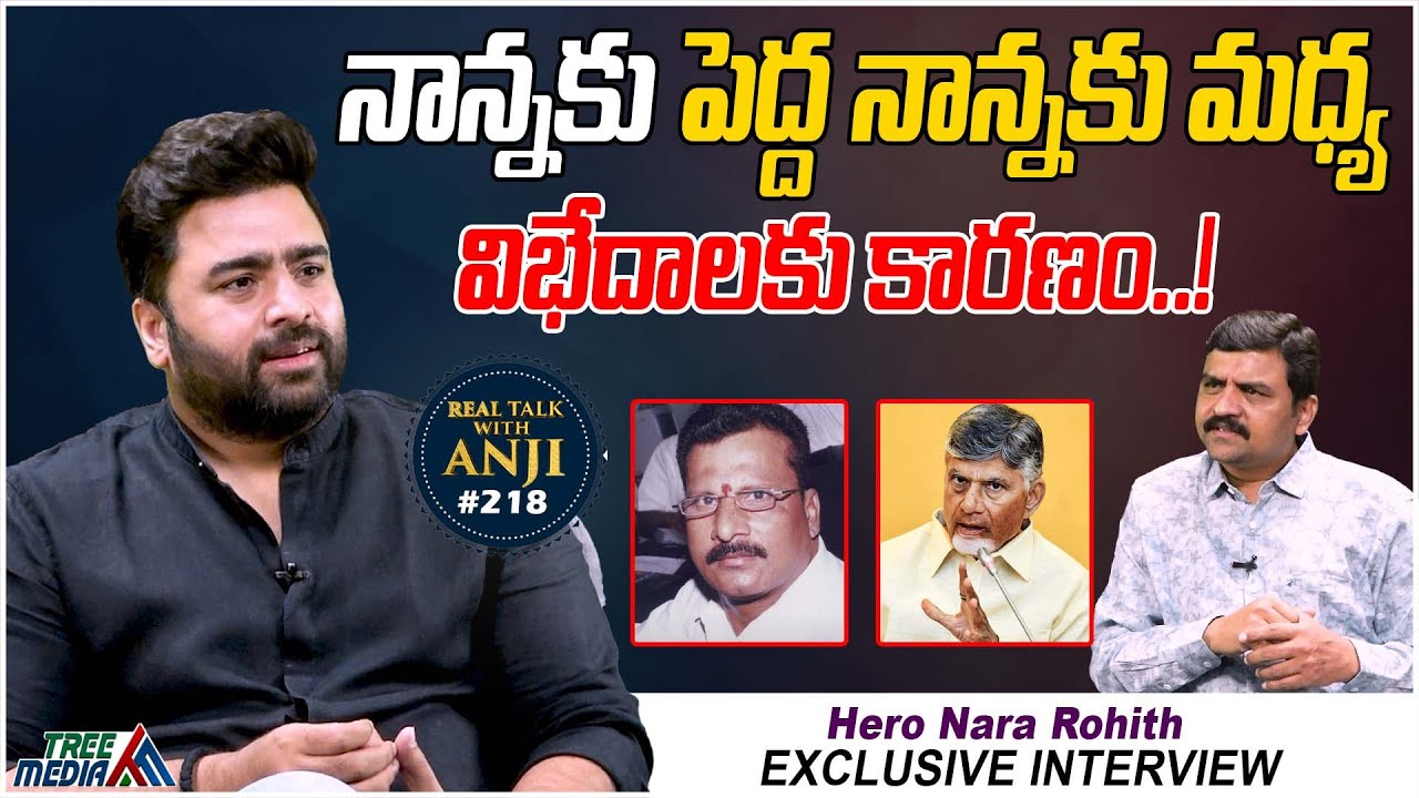 Hero Nara Rohith Exclusive Interview | CBN | Rammurthi Naidu | Real ...