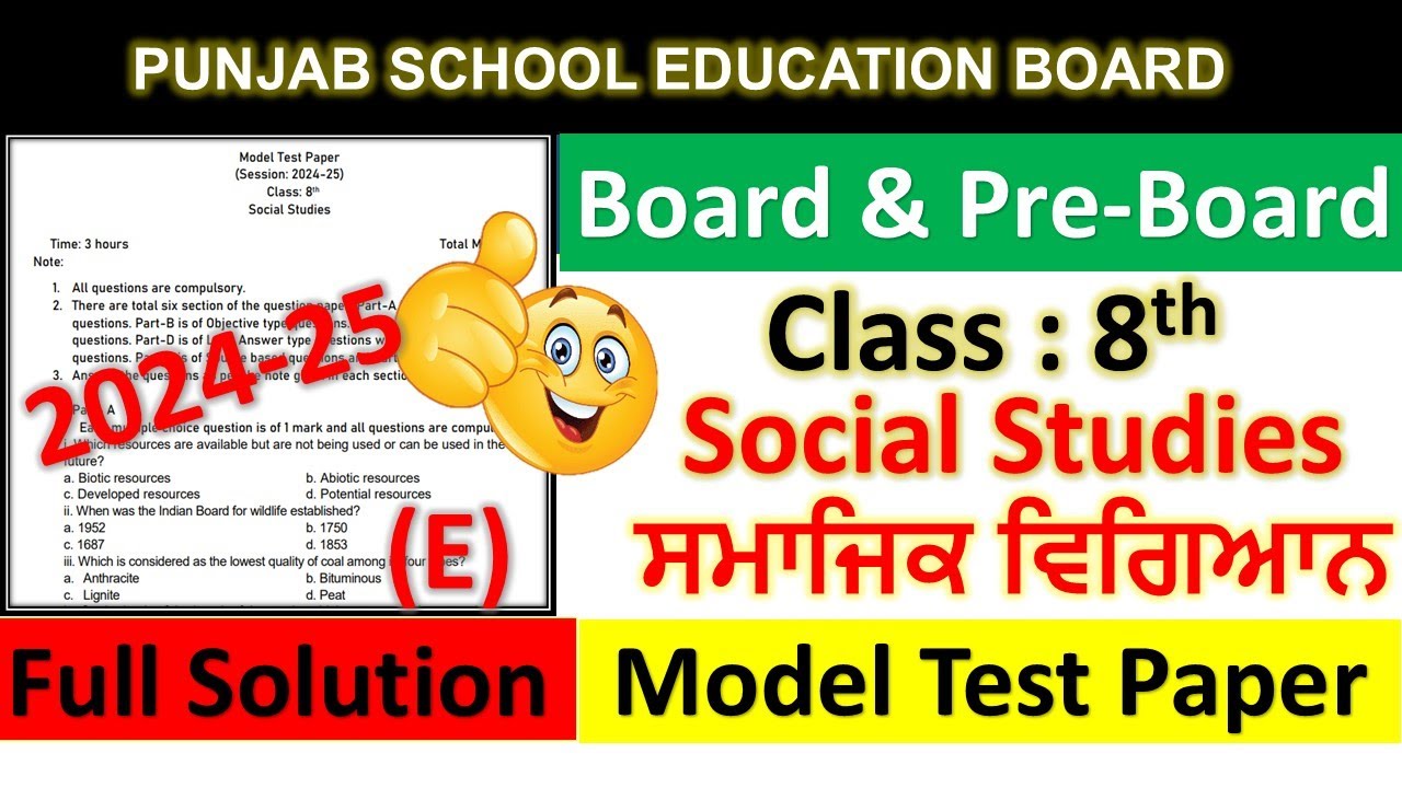 PSEB Class 8th sst Preboard and Board Model Test Paper solution 2025 ...