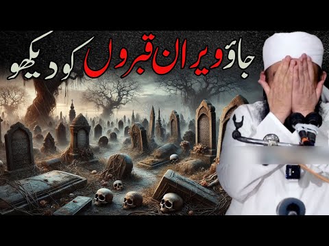 Jao Weeran Qabron Ko Dekho | Emotional Bayan By Maulana Tariq Jameel | Molana Tariq Jameel Bayan