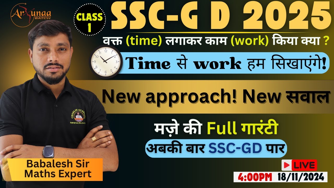 SSC GD || 3 Best Approach in Time & Work | अब होगा हर काम वक़्त पर | # ...