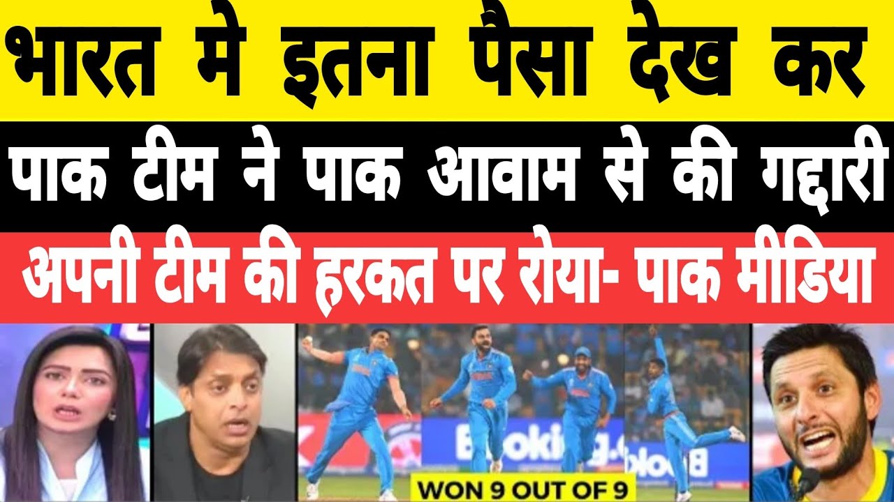 Pak Media Crying | Pak Team Ne Kiye Match Fix?? | Ramiz Raja Crying On Pak Team | Pak Media ...
