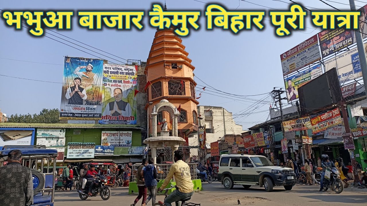 Bhabua Green City vlog | Bhabua City Bike Ride | Bhabua City 🚴 # ...