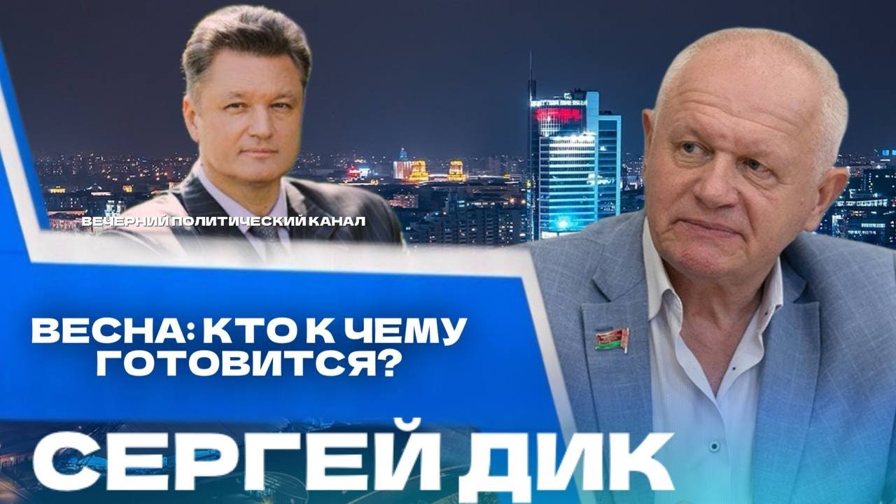⚡️Новая партия в Беларуси У Запада весеннее обострение Новости
