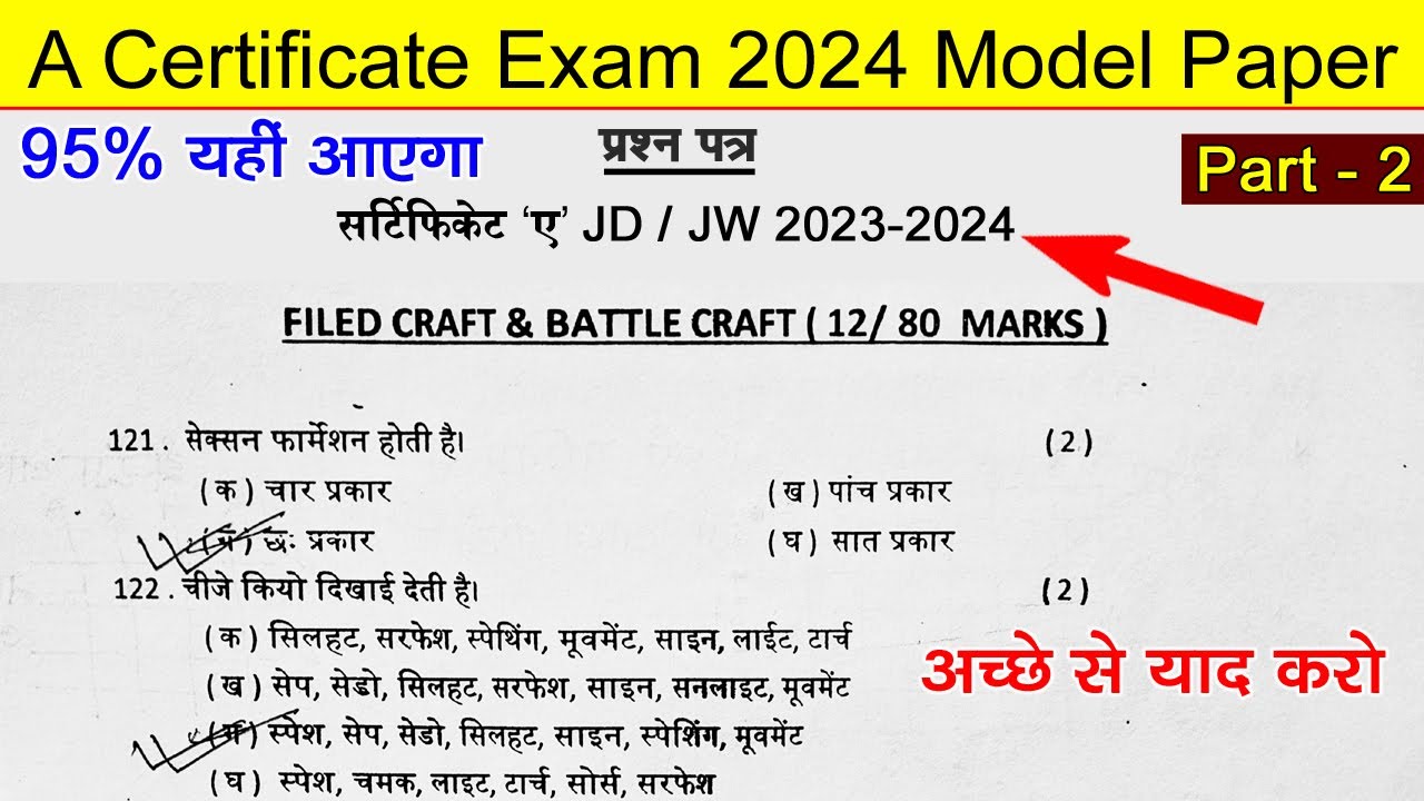 ncc a certificate exam 2024 | ncc a certificate exam question paper ...