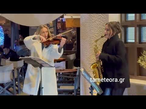 ΣΑΞΟΦΩΝΟ ΚΑΙ ΒΙΟΛΙ ΕΚΔΗΛΩΣΗ ΣΤΗΝ ΠΛΑΤΕΙΑ ΔΗΜΑΡΧΕΙΟΥ ΣΤΗΝ ΚΑΛΑΜΠΑΚΑ ...