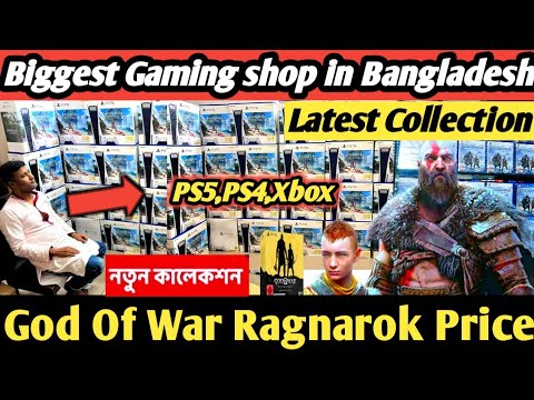 বাংলাদেশের সবচেয়ে বড় ভিডিও গেমের শপ🔥PS5,XBOX,PS4 Price BD🔥gaming ...