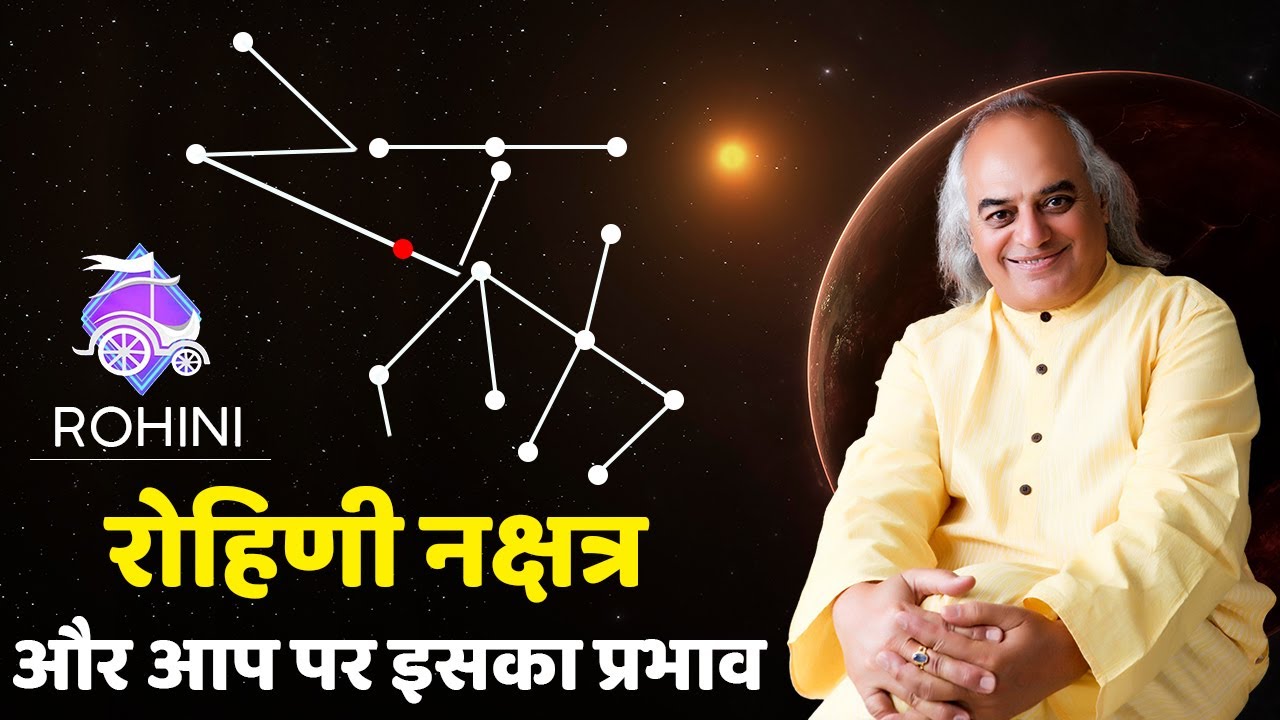 Rohini Nakshatra
