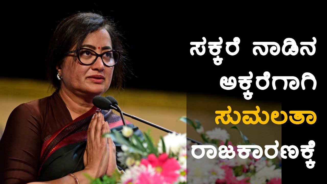 Special Interview With Actress Sumalatha - YouTube