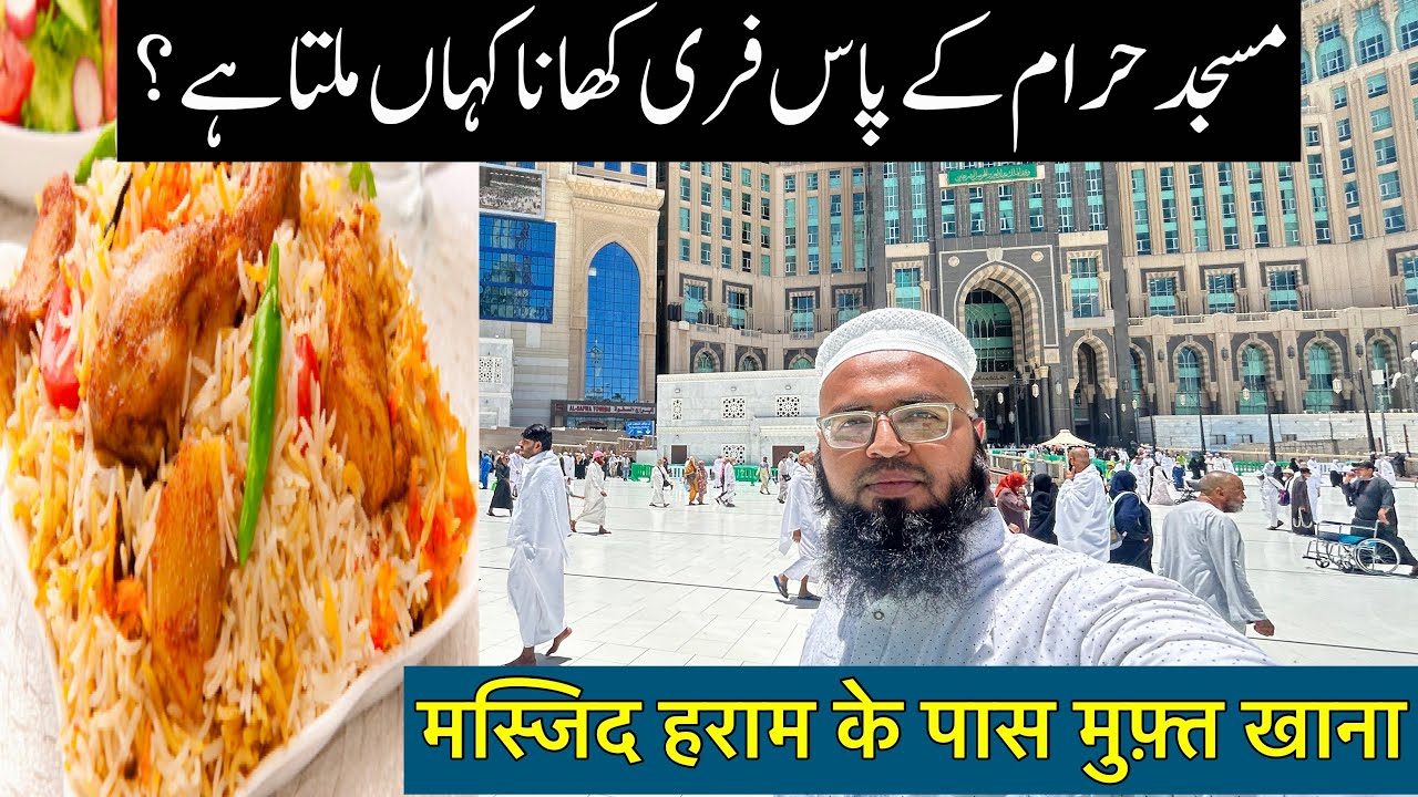 Free Food To Near Masjid ul Haram Makka || NAWAZ RASHADI VLOGS || - YouTube