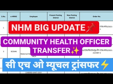 UP NHM MUTUAL TRANSFER, UP NHM STAFF NURSE MUTUALTRANSFER, CHO MUTUAL ...