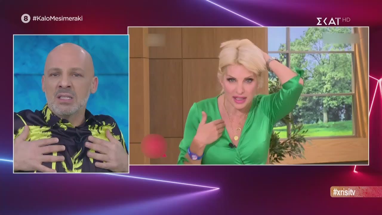 Καλό Μεσημεράκι | Χρυσή Τηλεόραση | 20/05/2020 - YouTube