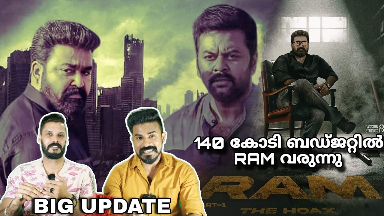 RAM Movie Big Update Reaction Mohanlal Jeethu Joseph Neru Success ...