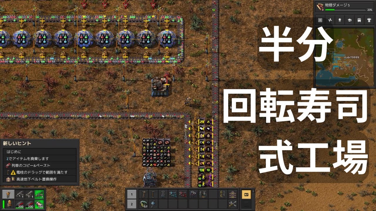 #36 (建設自動化) Factorio 管理のし易さアップ、回転寿司を追加 - YouTube