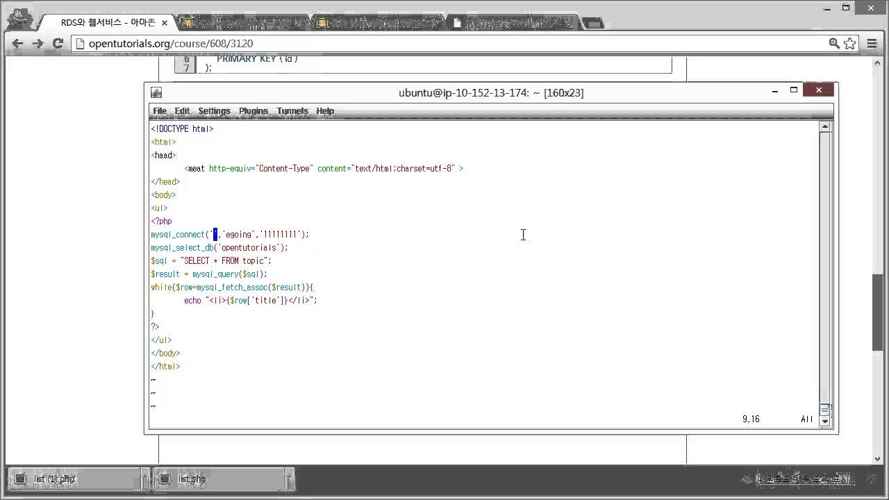 RDS - 웹서비스와 RDS 3 - YouTube
