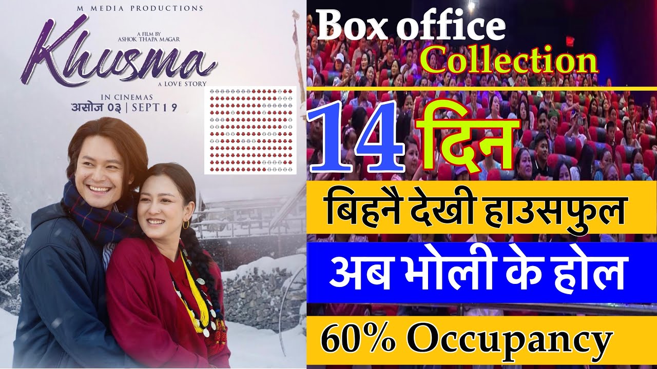 14th Day Box Office Collection | Khusma - Nepali Movie | Dhiraj Magar ...