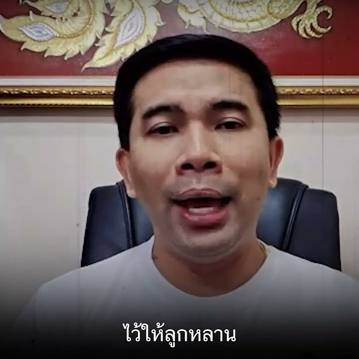 จุดเกิดเหตุ มรดก 10 ล้าน ลุงชาญ เก็บไว้ให้ลูก : Khaosod - ข่าวสด - YouTube