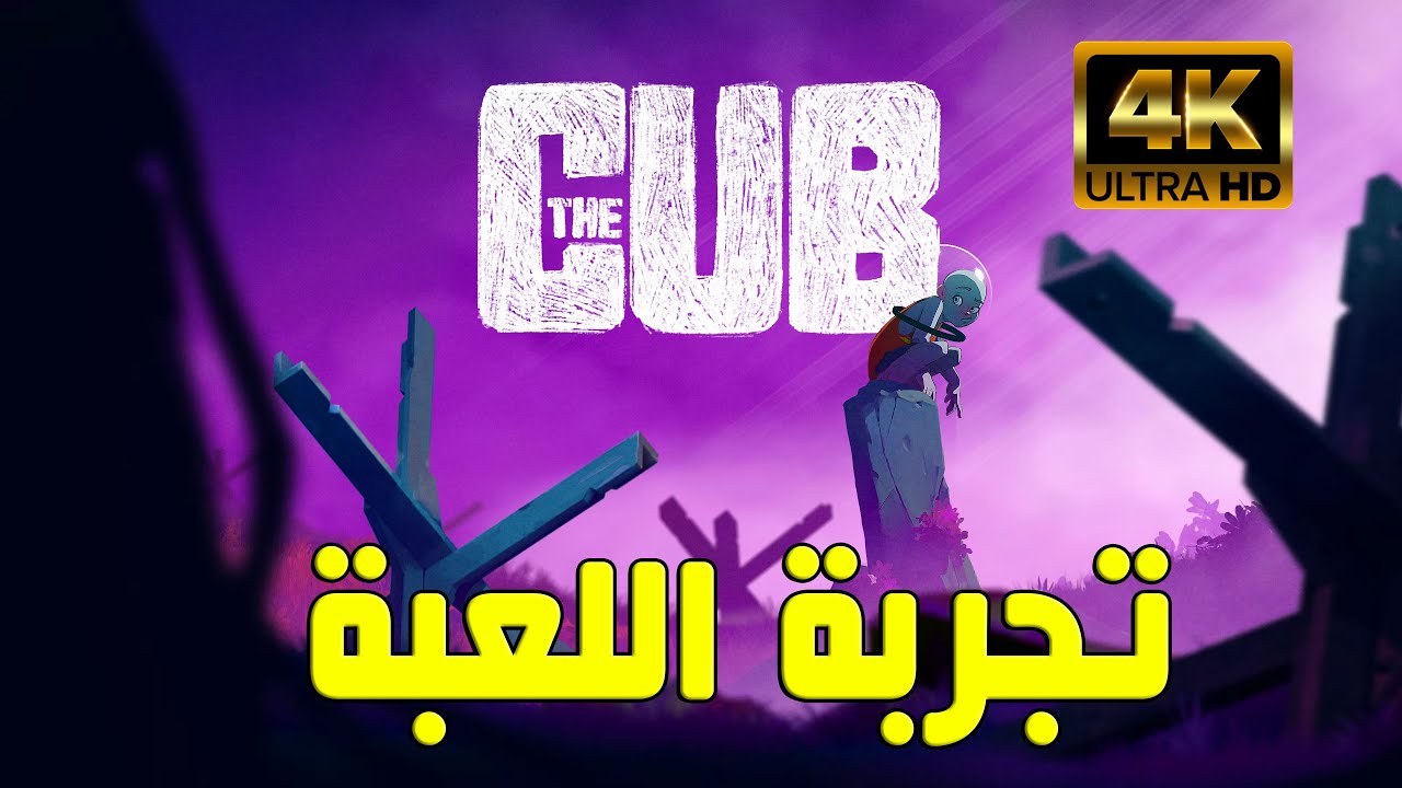 The Game The Cub Gameplay Preview ( PC - 2024 - 4K) - YouTube