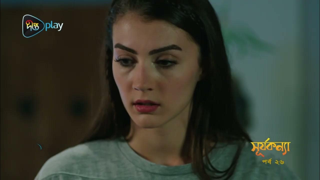 তোমার টি-শার্ট আমার কাছে থাকুক আমার টা তোমার কাছে | সূর্যকন্যা | Surjo Konna | EP 26 ...