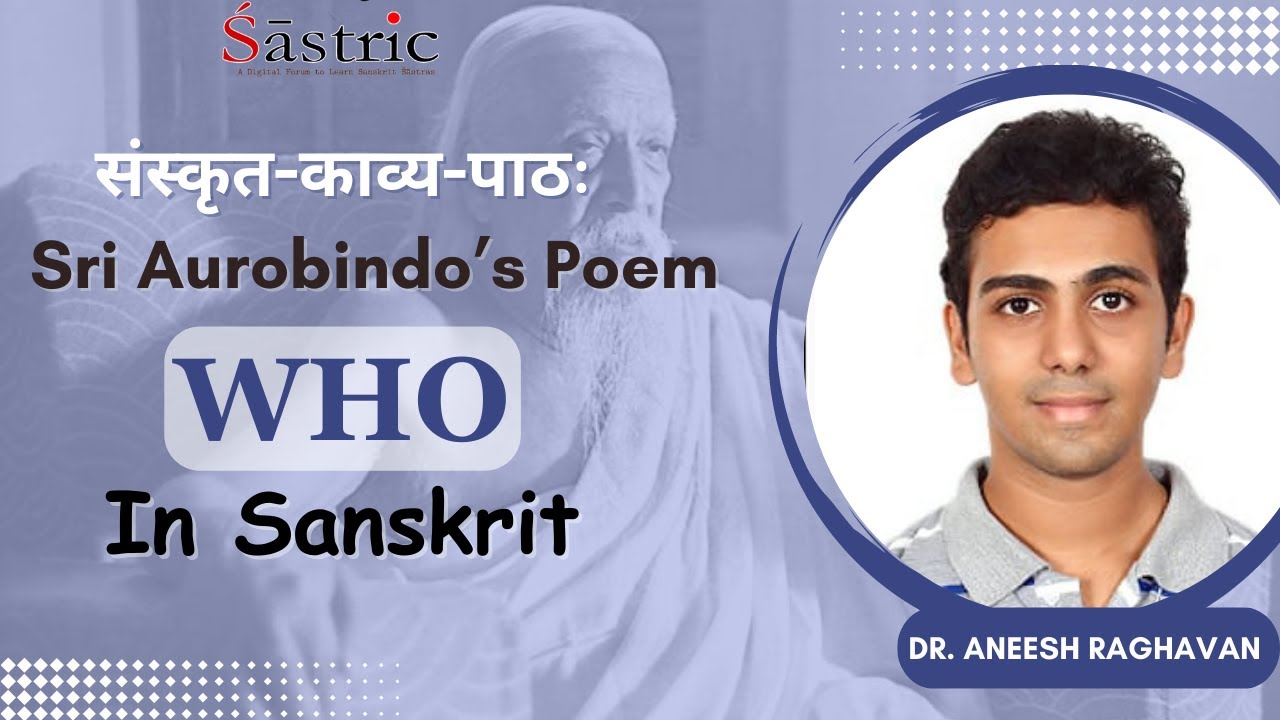 Sri Aurobindo’s poem ‘WHO’ in Sanskrit | संस्कृत-काव्य-पाठः | Aneesh Raghavan - YouTube