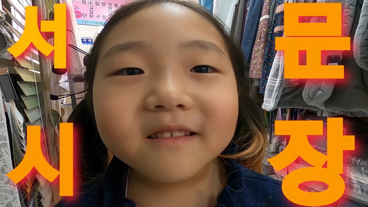 서문시장 투어하고 집에서 호떡만들기 도전! (Seomon market tour & making pie at home ...