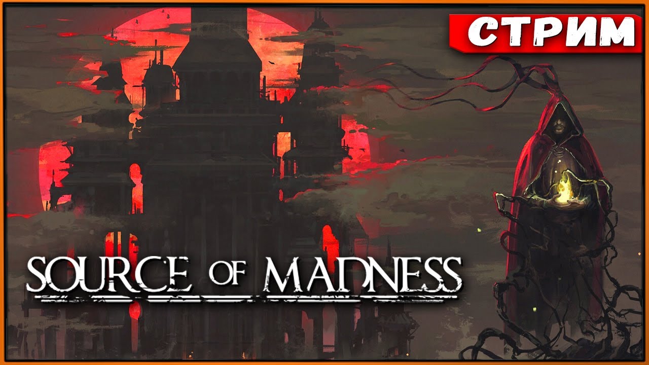 Source of Madness - в поисках мага льда! [Стрим] [2k] - YouTube
