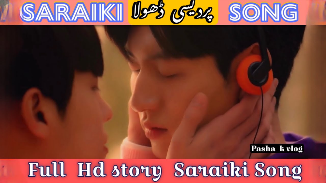 Saraiki song part 2 Qurban thiwa | Pardesi dholla | Saraiki slow reverb ...