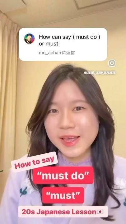 How to say “must do” or “must” in Japanese?🇯🇵 - YouTube