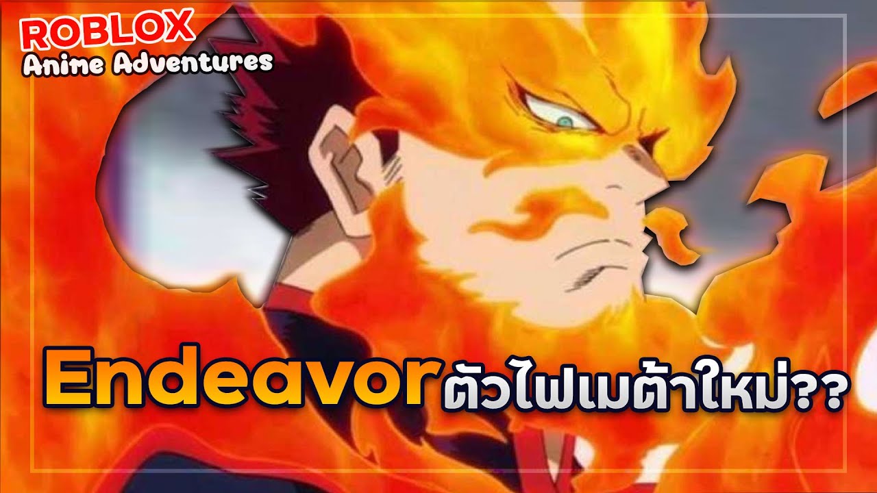 🔥Endeavor ตัวไฟเมต้าใหม่?? | Roblox Anime Adventures - YouTube