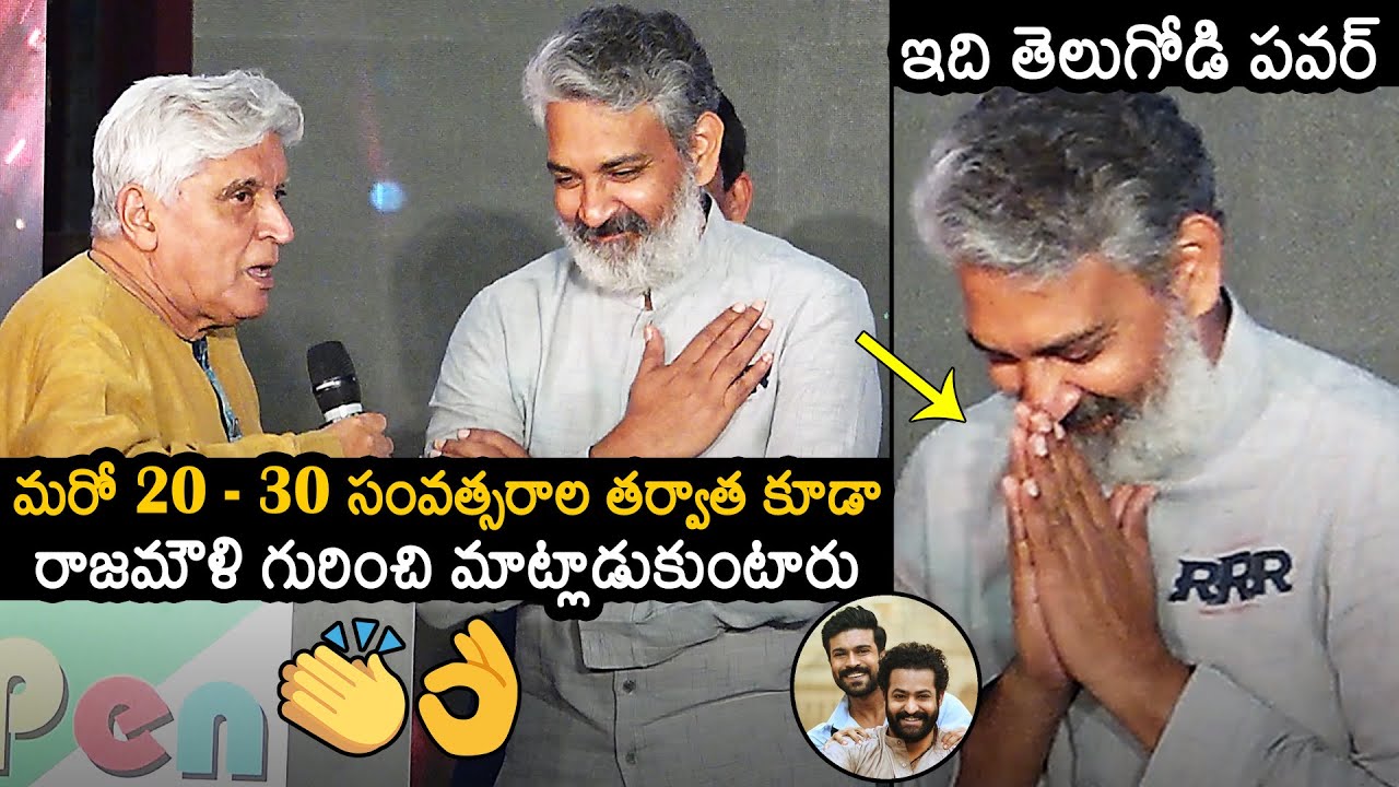 Javed Akhtar SUPERB Words About SS Rajamouli At RRR Movie Success Meet ...