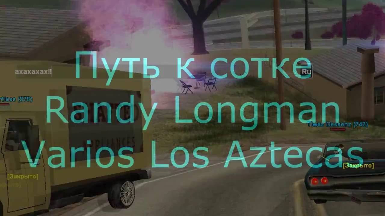 |Padre| Randy Longman 29-70 путь к сотке.| - YouTube