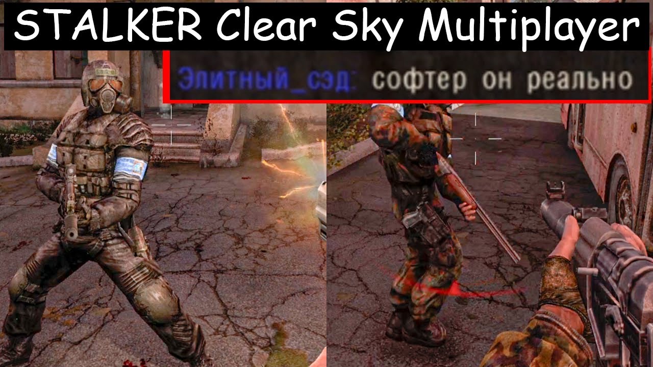 ОНИ ХОТЕЛИ МЕНЯ ЗАЖАТЬ, НО ЧТО-ТО ПОШЛО НЕ ТАК | STALKER Clear Sky Multiplayer Сталкер ...