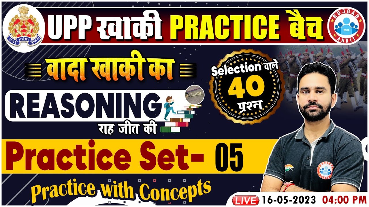 UP Constable 2023 Reasoning | Reasoning Class For UP Police | UP Police ...