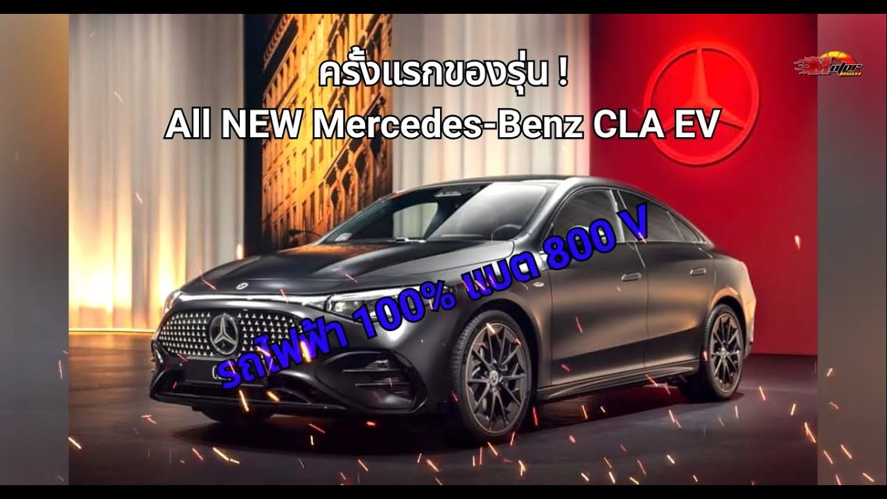 All NEW Mercedes-Benz CLA EV - YouTube