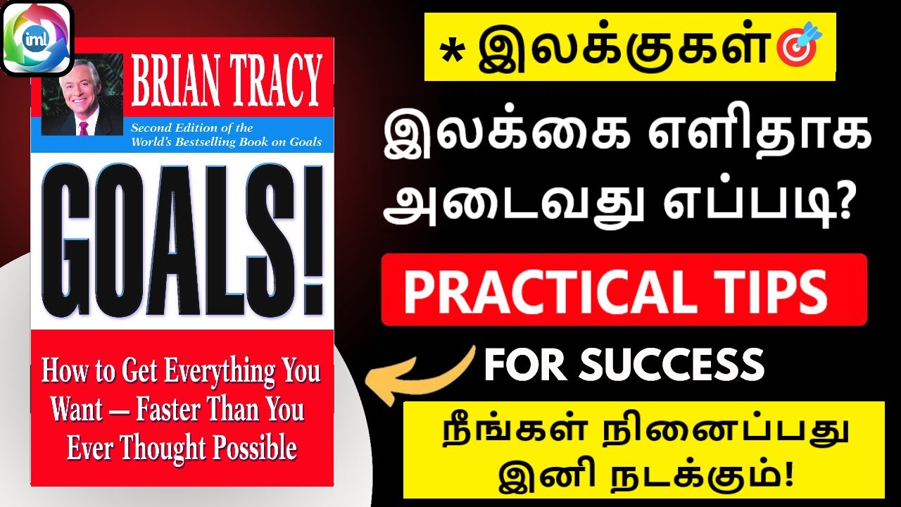 Goals Book Summary Tamil | Brian Tracy | How to Set, Track, Achieve Your Goals | Goal Setting ...